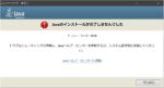Javaでエラーコード:1618が出てインストールに失敗した時の対処法 | テイクユアタイム
