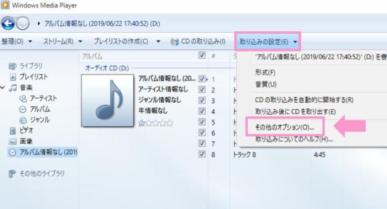 CDAファイルをMP3形式に変換する方法【Windows編】 | ゆっくりブログ