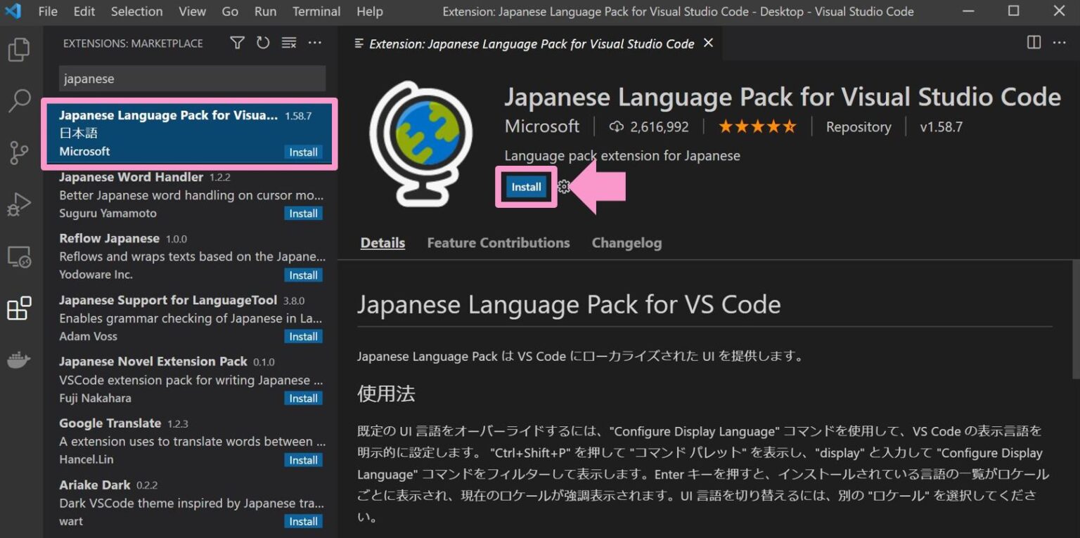 Visual Studio Codeを日本語化するJapanese Language Pack for VS Codeのインストール方法