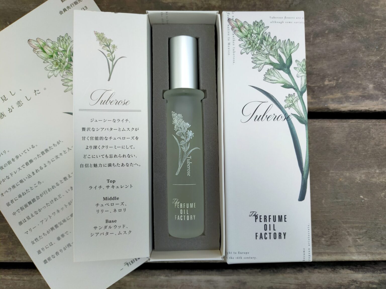 おすすめのオイル香水【The PERFUME OIL FACTORY】